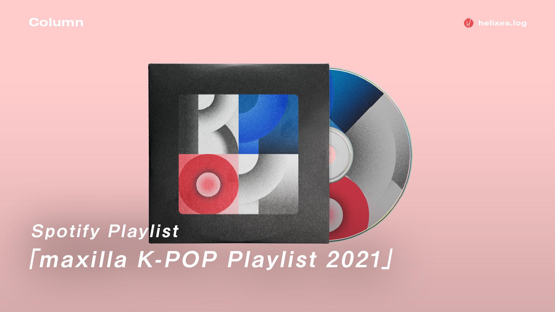 Spotify Playlist「maxilla K-POP playlist 2021」 - Helixes.log